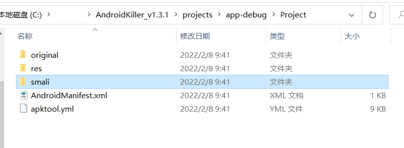 逆向五、用AndroidStudio动态调试smali_android studio smali-CSDN博客