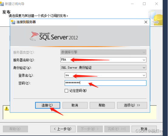 Sql Server发布订阅配置sqlserver订阅发布配置 Csdn博客