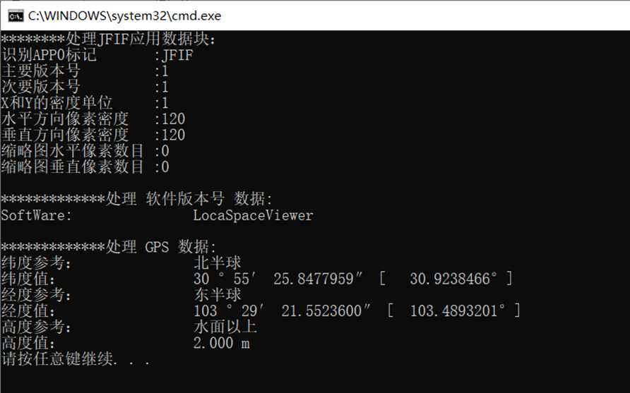 解析JPEG文件的GPS信息_jpeg的gps属性是什么-CSDN博客