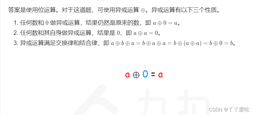 136 Leetcode 只出现一次的数字(哈希表异或运算) 11盛最多水的容器(贪心算法) 146lru缓存(哈希链表双头链表) Csdn博客