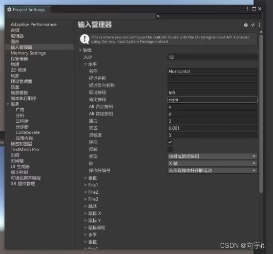 【unity游戏开发教程】零基础带你从小白到超神13——鼠标、键盘、触摸事件和虚拟轴、虚拟按键的使用 Unity 触摸和鼠标 向宇it的博客 Csdn博客