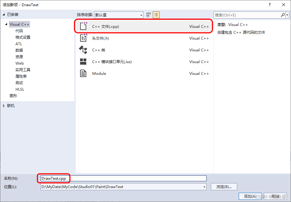 用 MFC 画文本 ---- IT笔记之2_mfc绘制文字-CSDN博客