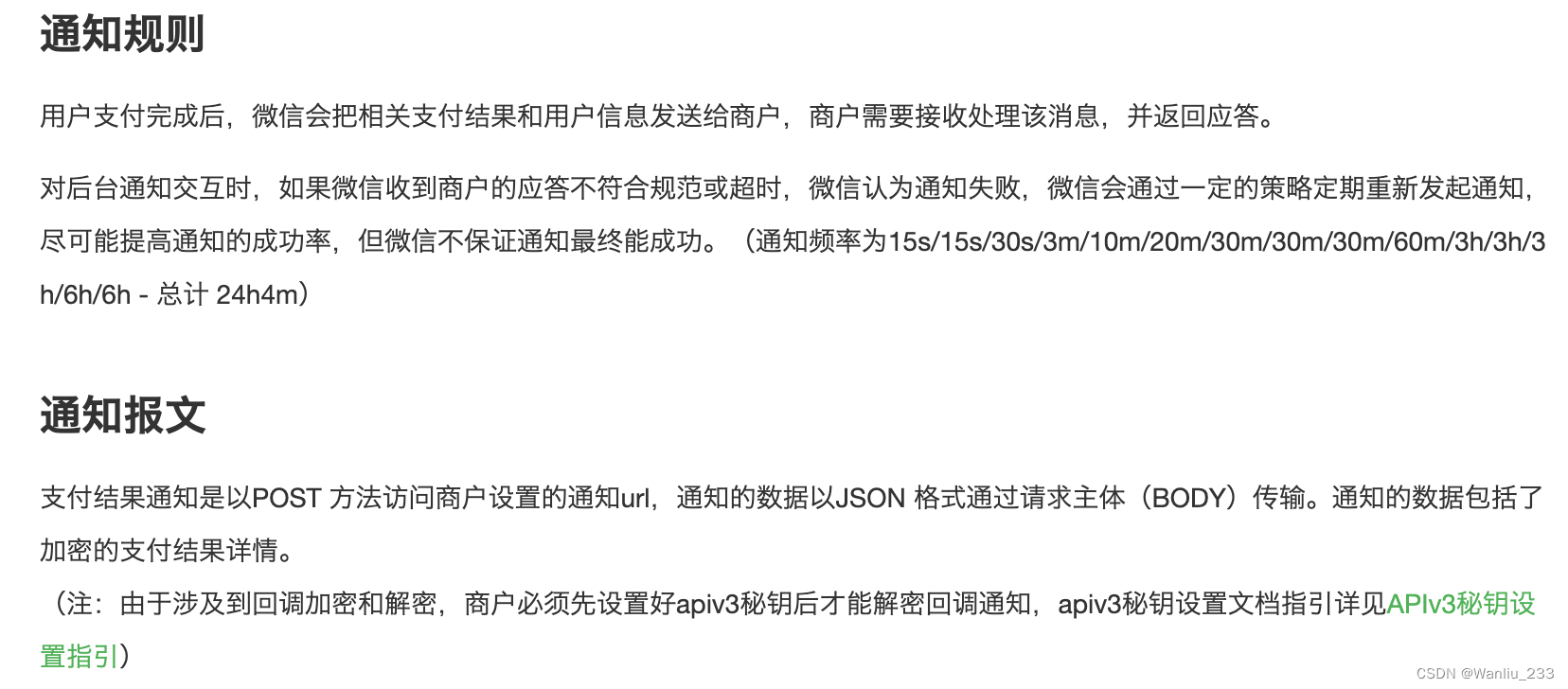 微信小程序微信支付《JSAPI支付》APIV3详细教程_小程序java 微信支付v3 jsapi-CSDN博客