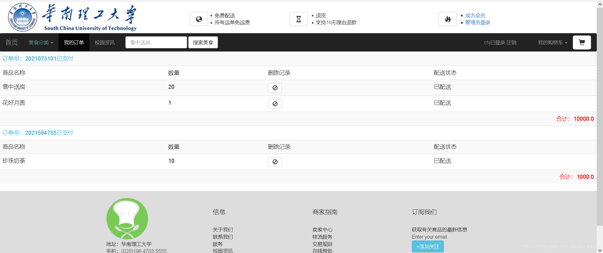 基于ssm框架的网上订餐系统基于ssm的网上订餐系统 Csdn博客