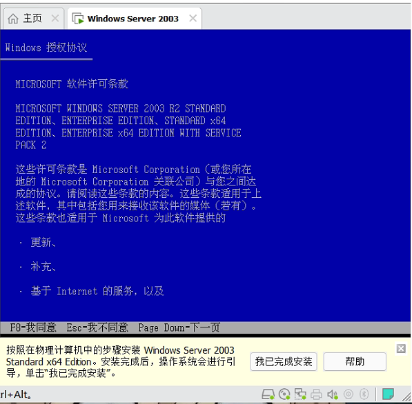 Windows server 2003 安装教程_windowsserver2003安装教程-CSDN博客