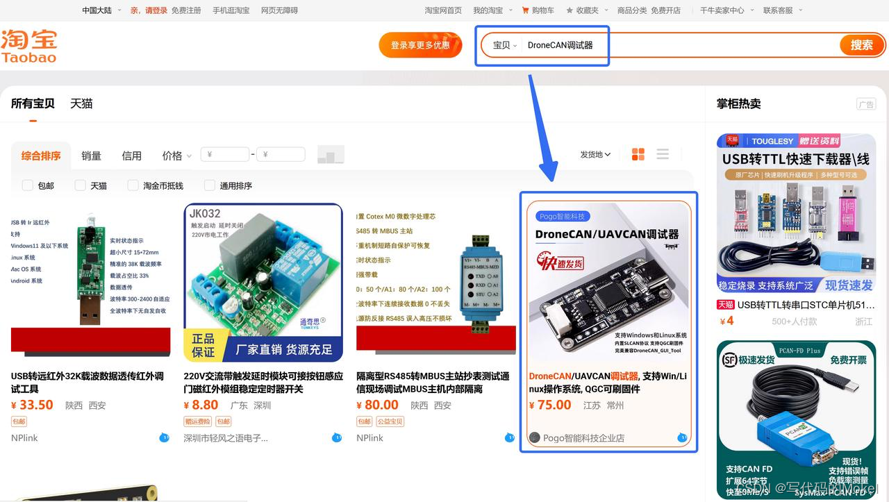Wsl2下使用can Utils操作socketcan收发can数据，dronecan Uavcan调试器，usb Can模块 Wsl2 Socketcan Csdn博客