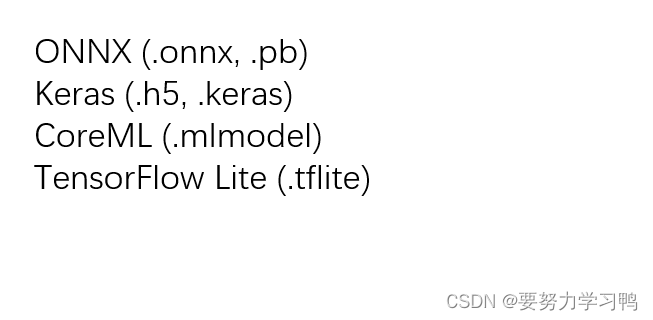卷积神经网络之ONNX格式储存与读取_onnx文件怎么打开-CSDN博客