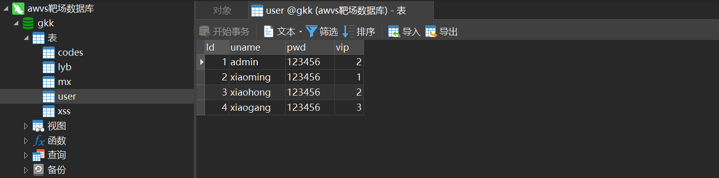 网络攻防——Goby+AWVS漏洞扫描_goby漏洞扫描-CSDN博客