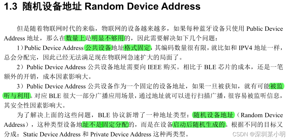 蓝牙MAC地址-CSDN博客