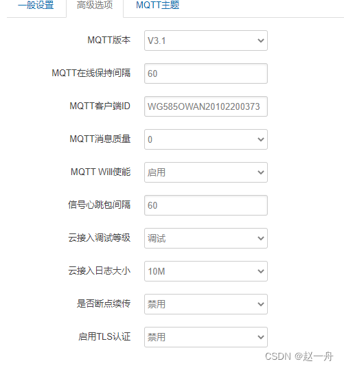 mosquitto服务器安装 mqtt.fx软件连接配置 mqtt网关设置_mqtt.fx 如何管理mosquitto-CSDN博客