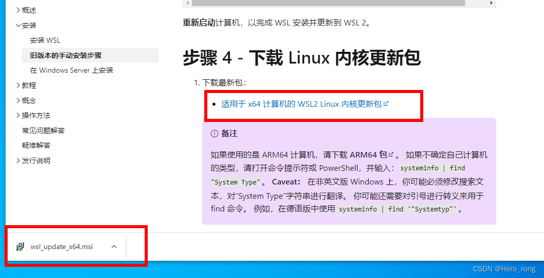 wsl转换版本失败_wsl版本无法切换-CSDN博客