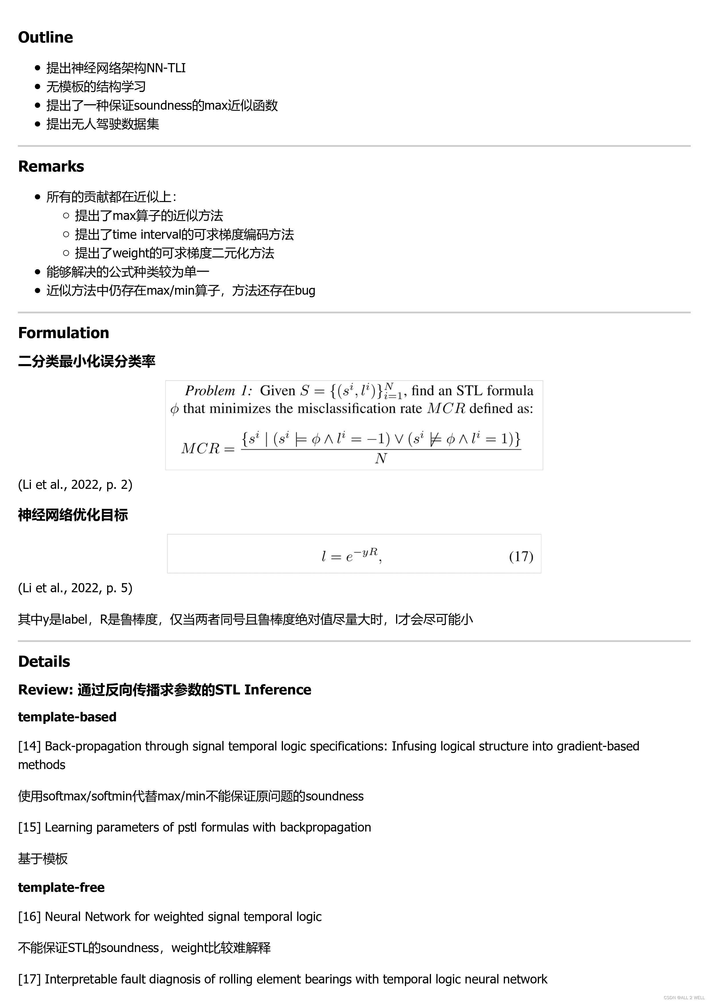 【阅读随笔】Learning Signal Temporal Logic through Neural Network for Interpretable Classification-CSDN博客