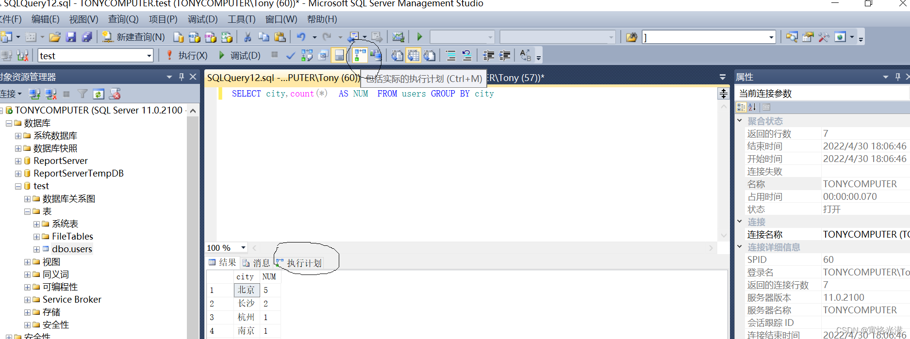 Sqlserver优化sql的方法（执行计划）sqlserver Sort优化 Csdn博客 