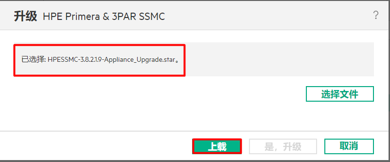 3PAR SSMC管理平台更新3.8.3.0.26-CSDN博客