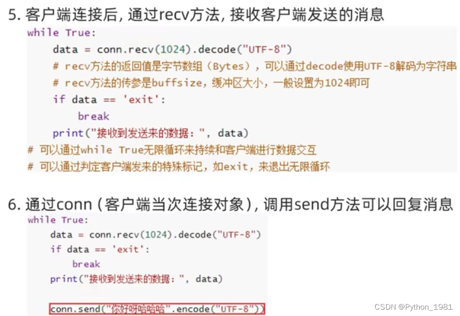 网络编程：Socket服务端开发-CSDN博客