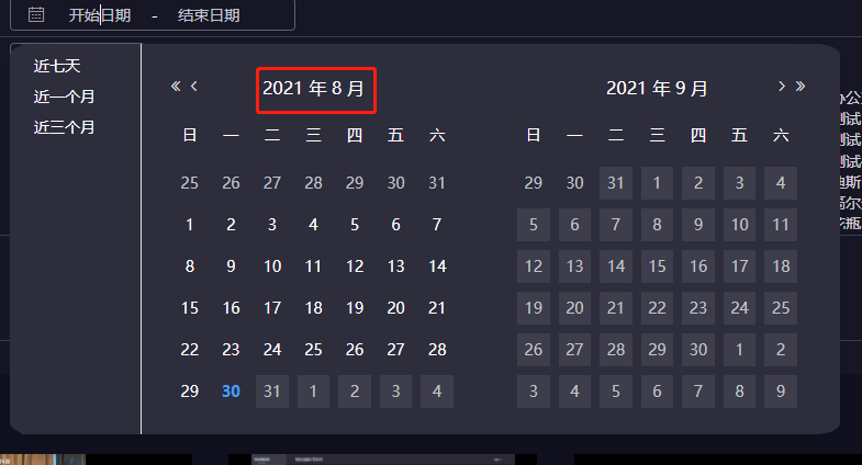 elementui 日期选择器 el-date-picker 设置当前日期的月份在最后面，不显示下个月_el-date-picker设置type="daterange"时当前日期在后面板块 ...