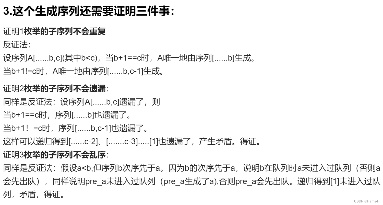 求数组第k小大的序列和请你求出其所有的子区间中所有数的和从小到大排序后的第k 个数值。 Csdn博客