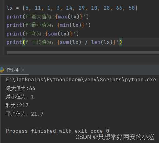 Python作业3python输入三个整数abc若a是偶数且a是10的倍数输出a否则若b是偶数输出b Csdn博客