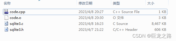 如何用GCC使用SQLite？_gcc编译sqlite3-CSDN博客