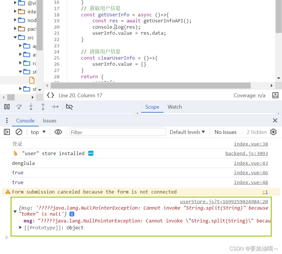 前后端分离问题 | 前后端 协调_cannot invoke "string.split(string)" because "toke-CSDN博客