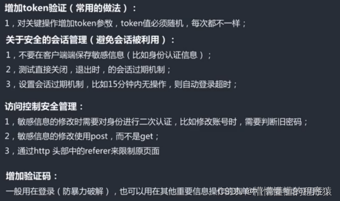 pikachu靶场--CSRF--get/post/token【3.1】~【3.3】_pikachu靶场csrf中get请求-CSDN博客