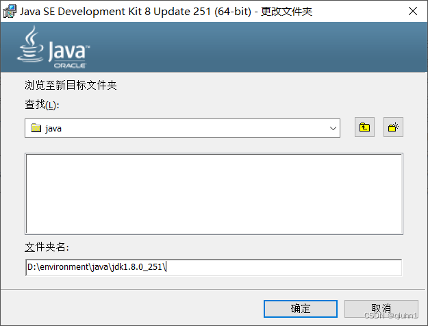 JDK安装配置_jdk1.8哪个版本稳定-CSDN博客
