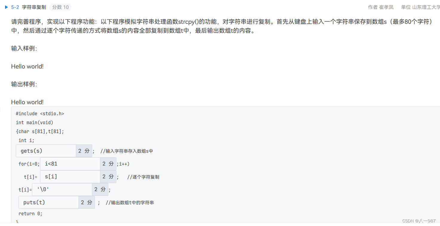 Sdut——pta地信(个人学习记录)字符串处理(2学时)题目:判断回文;字符串复制;按奇偶顺序输出字符;反序输出字符串 7 8 Sdut
