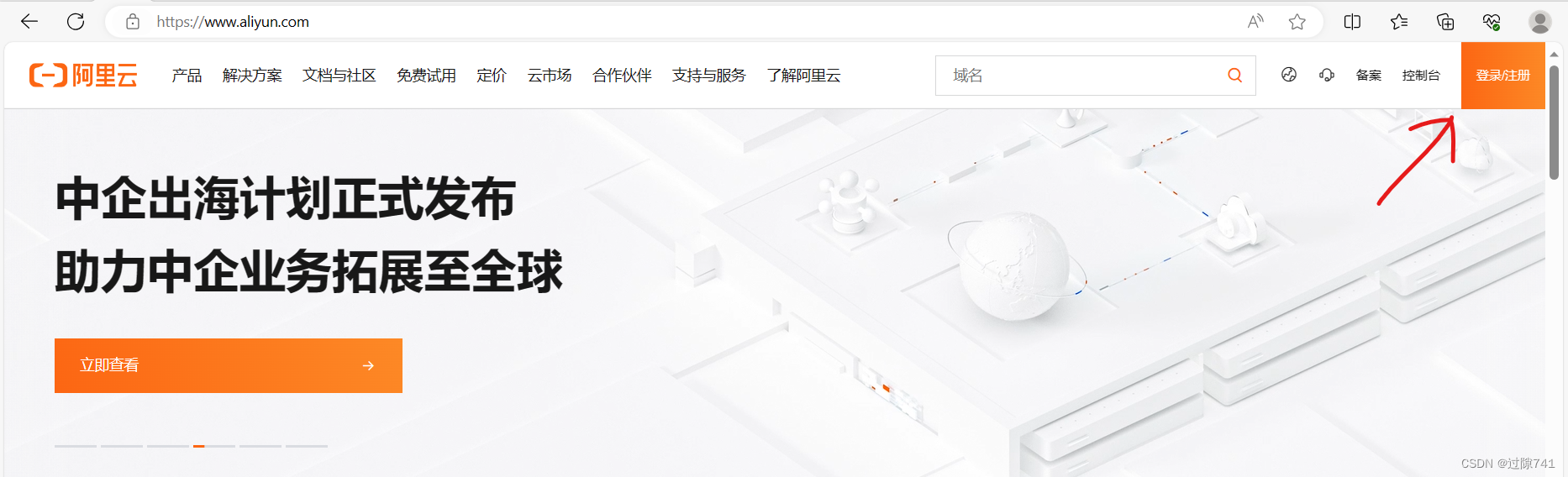 个人测试:在idea中使用阿里云实现短信发送javaidea引入阿里云短信 Csdn博客