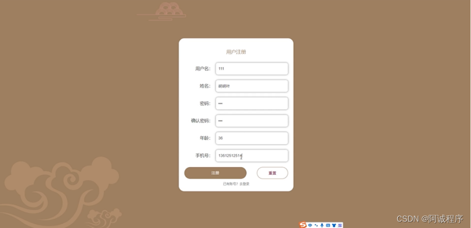 Javajspssm校园信息共享平台【2024年毕设】 Csdn博客