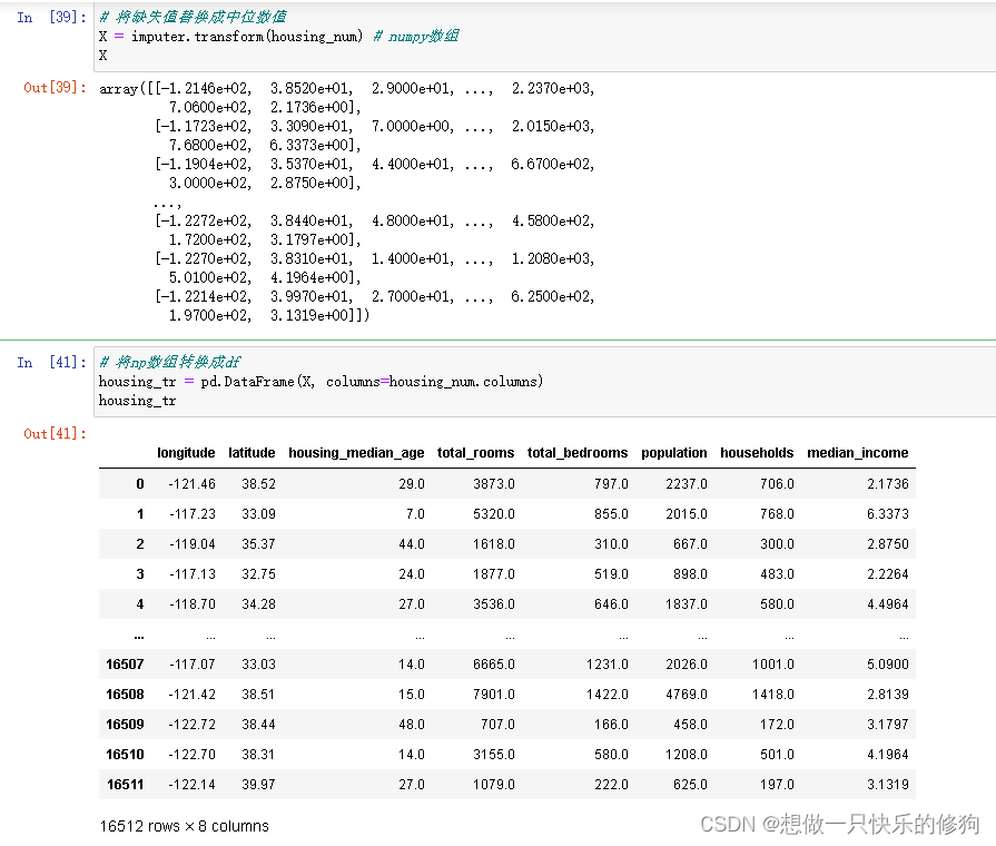 【机器学习实战】对加州住房价格数据集进行数据清洗1以加州房产数据为例对数据进行初步分析和可视化 2数据清洗和数据预处理 3模 Csdn博客
