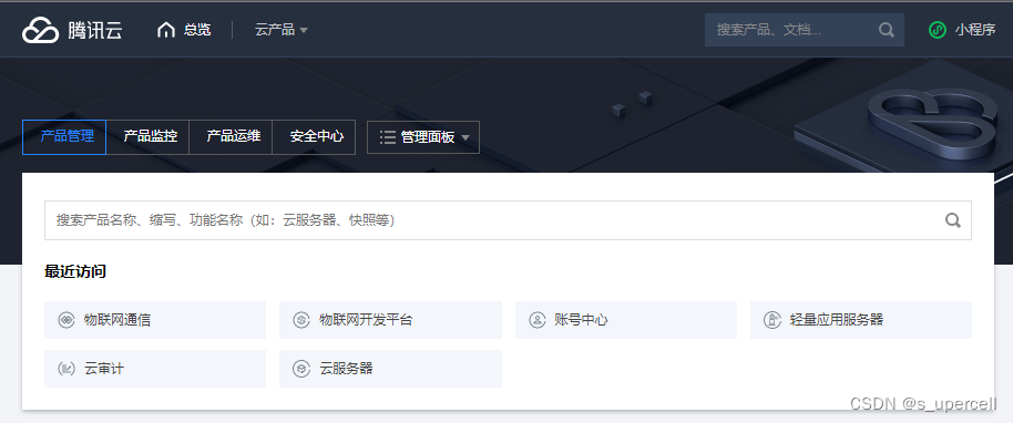 手机、电脑mqtt客户端通过腾讯云服务器远程连接esp32esp32怎么断开mqtt连接 Csdn博客