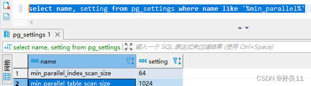 10、postgressql并行查询postgresql 并行查询 Csdn博客
