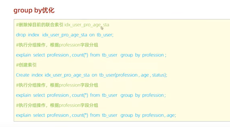 Java202303java学习笔记第四十四天函数 使用规则 Groud By 优化 前端导师歌谣 博客园 