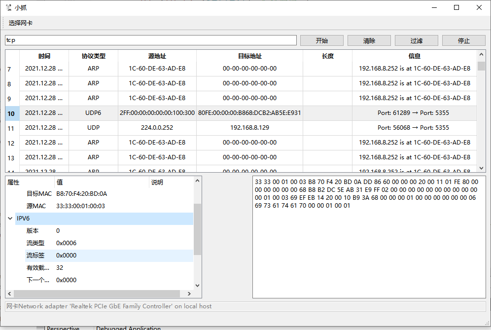 【Qt6项目实战】放假前学了抓包，差点回不去家_qt6项目实践-CSDN博客