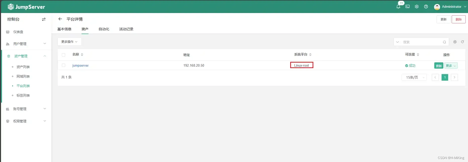 jumpserver设置sftp默认路径_jumpserver sftp-CSDN博客