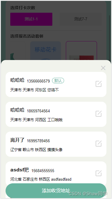 Vant2的popup弹出层滚动问题ios底部fixed定位失效问题vant2在ios弹窗 Csdn博客 