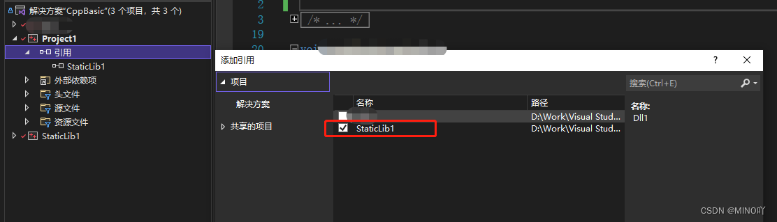 vs2022创建及调用.lib的方法_vs lib引用-CSDN博客