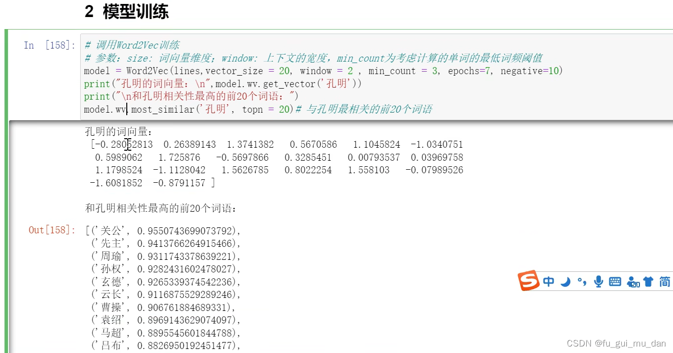 word2vec，CBOW和Skip-gram_cbow算法生成q矩阵-CSDN博客