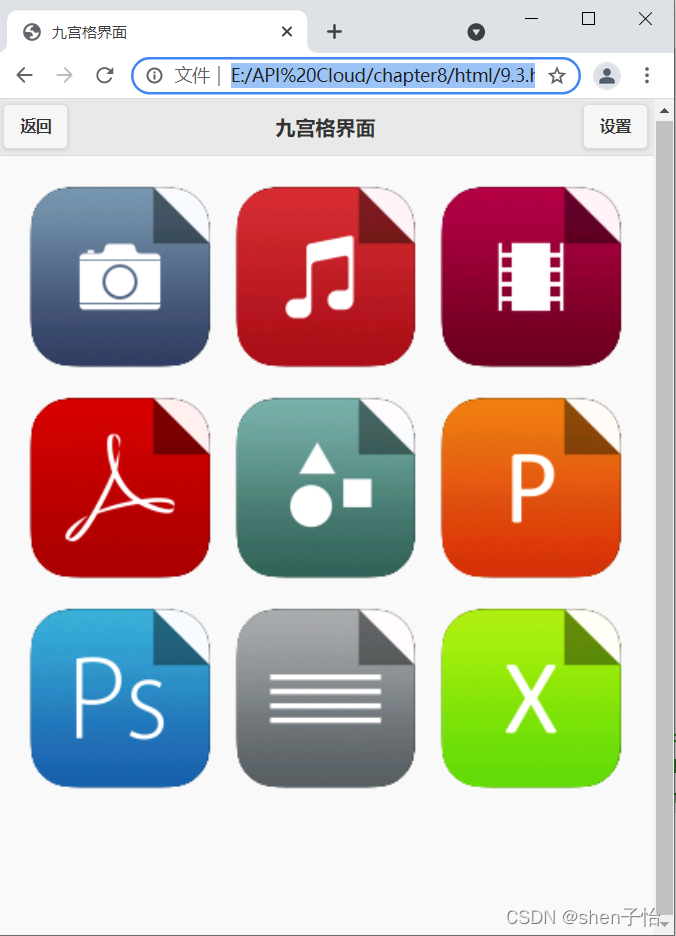 【jquery Mobile移动应用开发实战】jquery Mobile基础——jquery Mobile的布局jquerymobile布局 Csdn博客