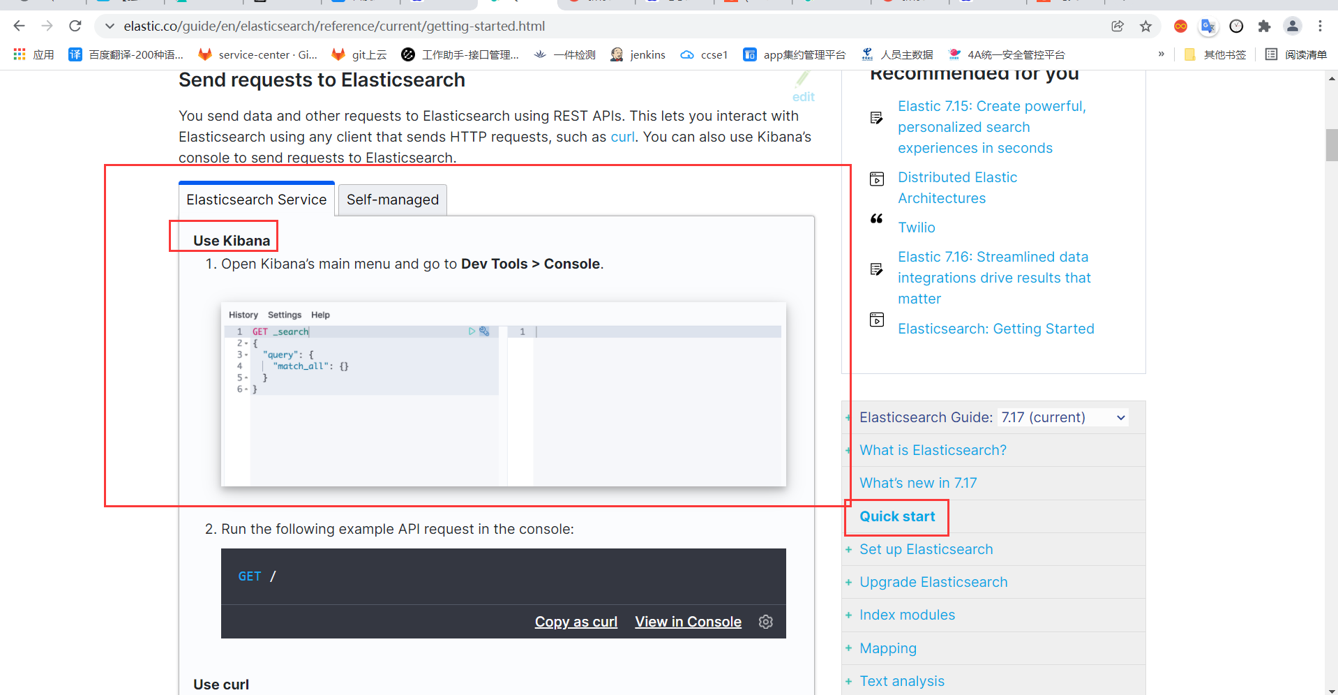 在elasticsearch官网查阅文档_elasticsearch官网文档-CSDN博客