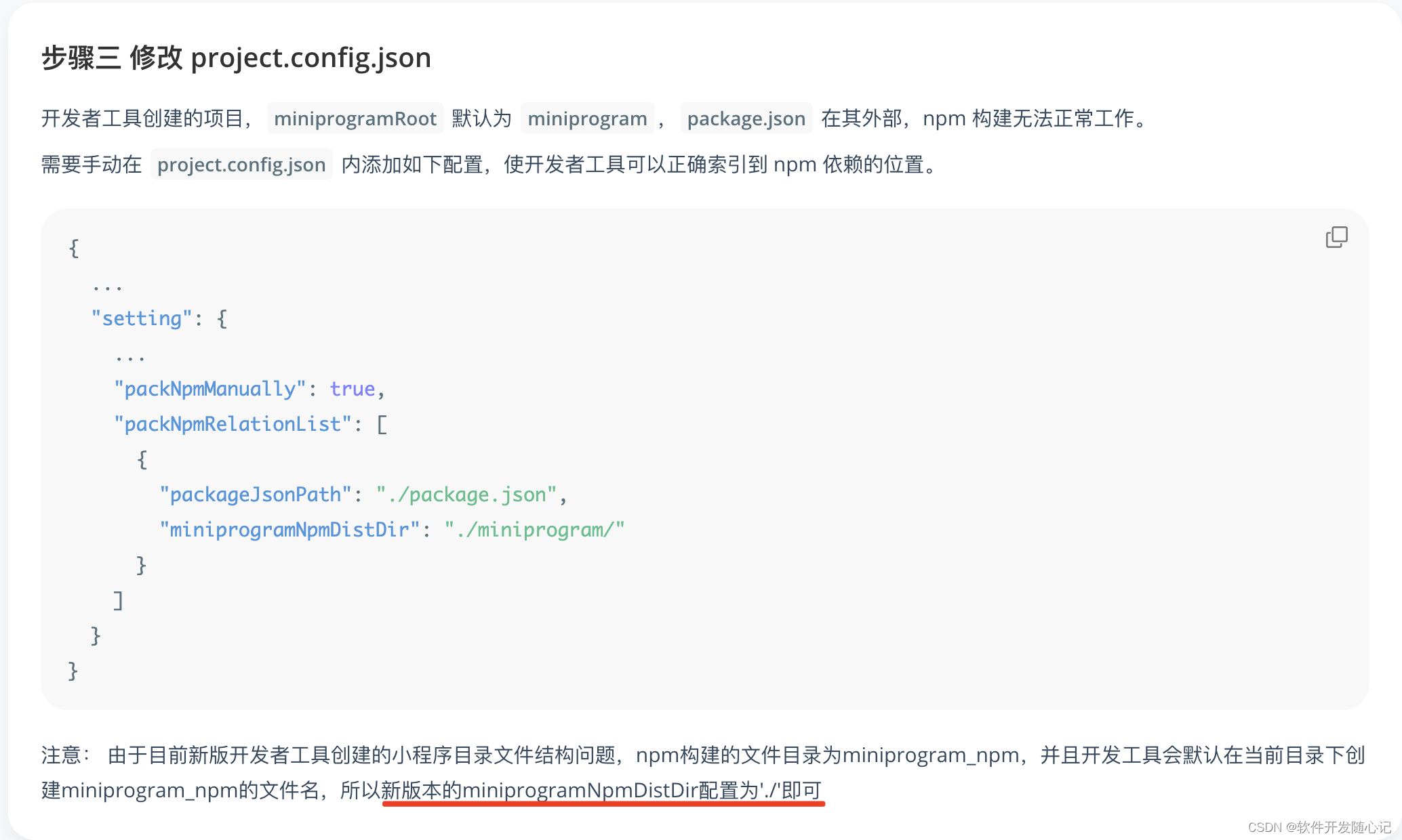 小程序优化实践_lazycodeloading-CSDN博客