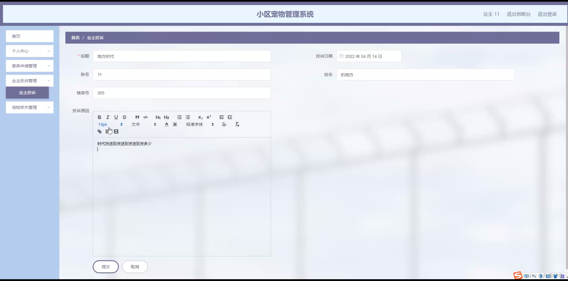 附源码 Javassm计算机毕业设计java小区宠物管理系统k8n96【源码、数据库、lw、部署】 Csdn博客 