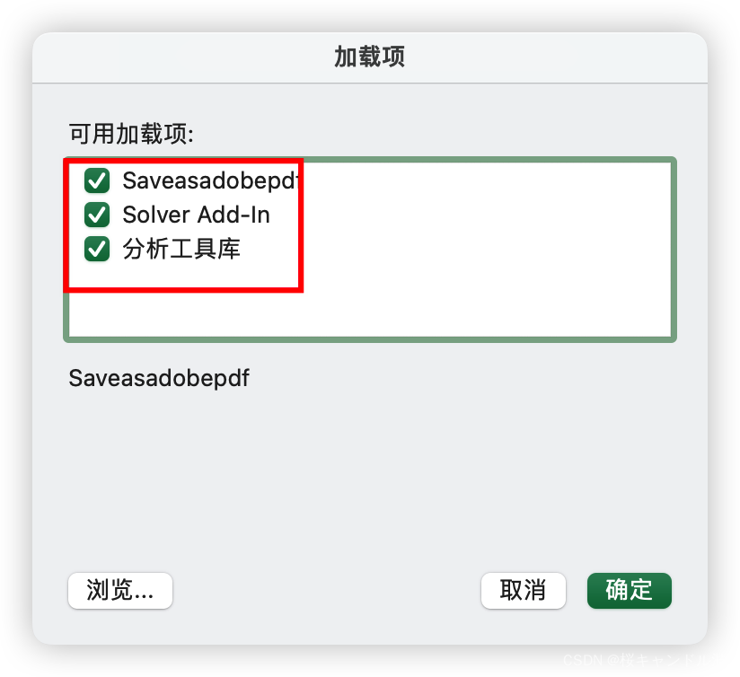【运筹学】【如何使用excel求解线性规划】excel求解线性规划最优解 Csdn博客 