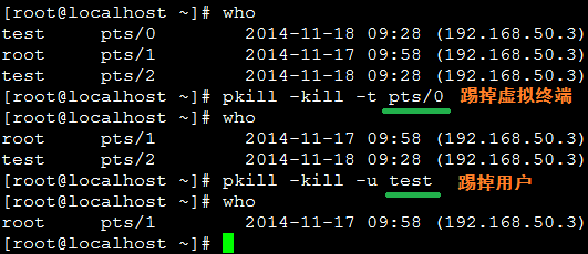 Linux系统下强制用户下线——who，pkill_pkill -kill -t-CSDN博客