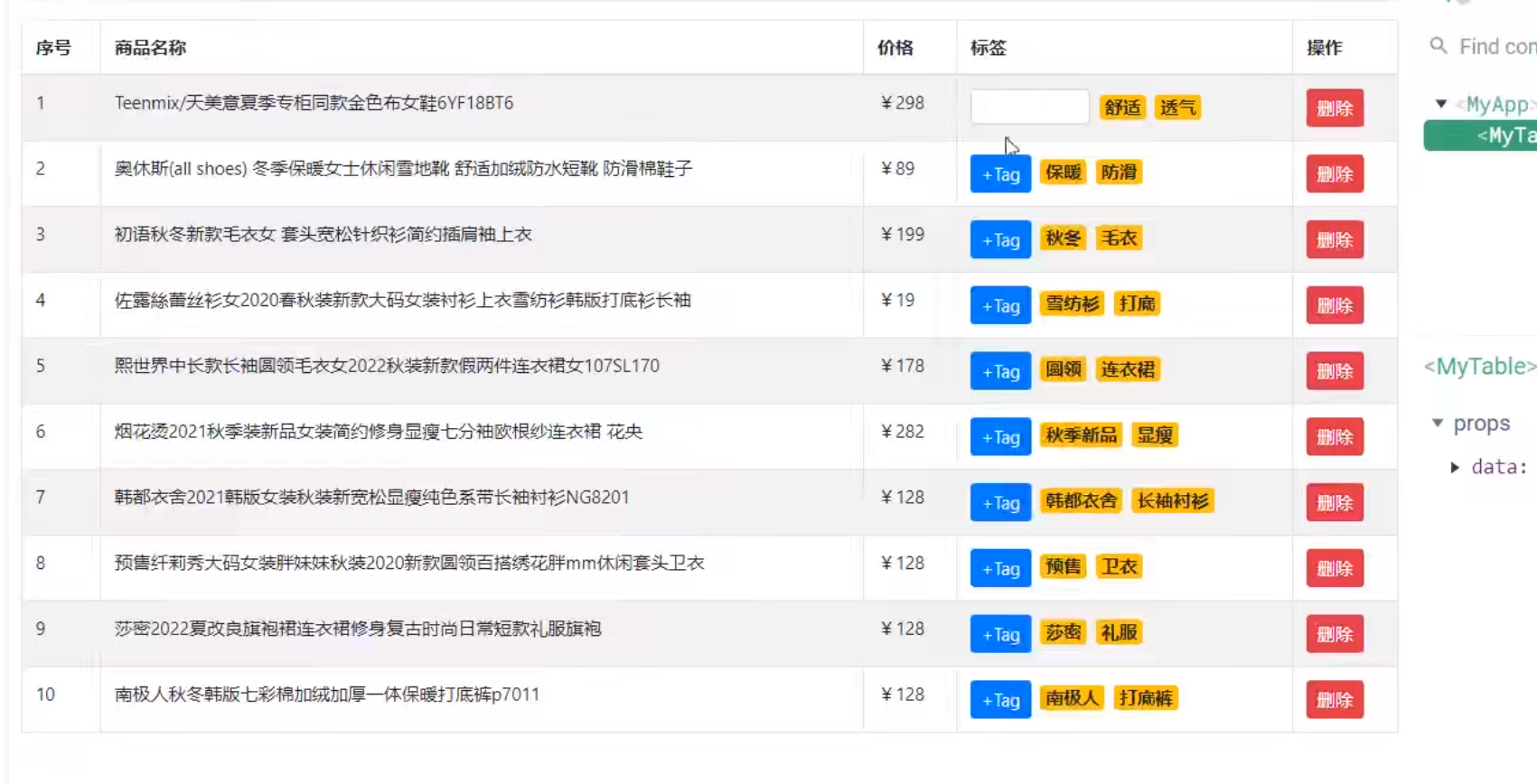 前端学习笔记202304学习笔记第十六天 Vue30 实现input和button 前端导师歌谣 博客园