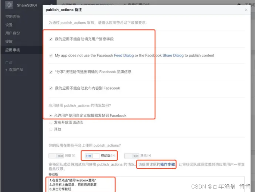 facebook审核流程-CSDN博客