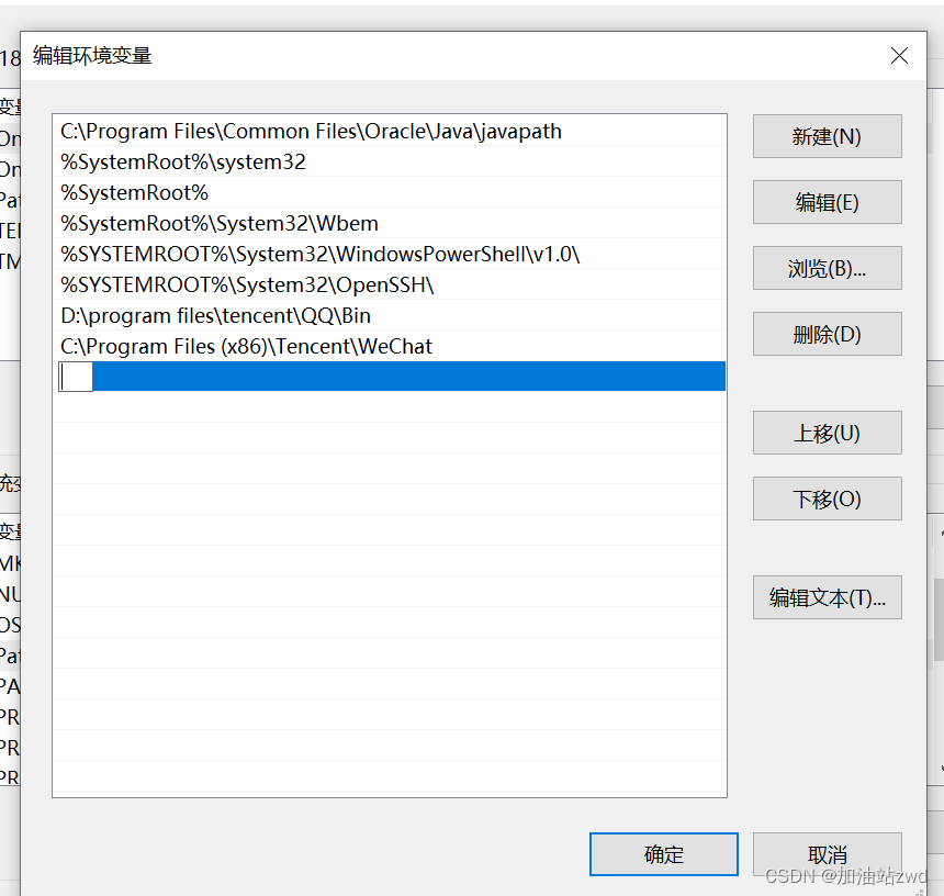 3，用cmd命令打开qq及微信常用软件命令行启动微信 Csdn博客 