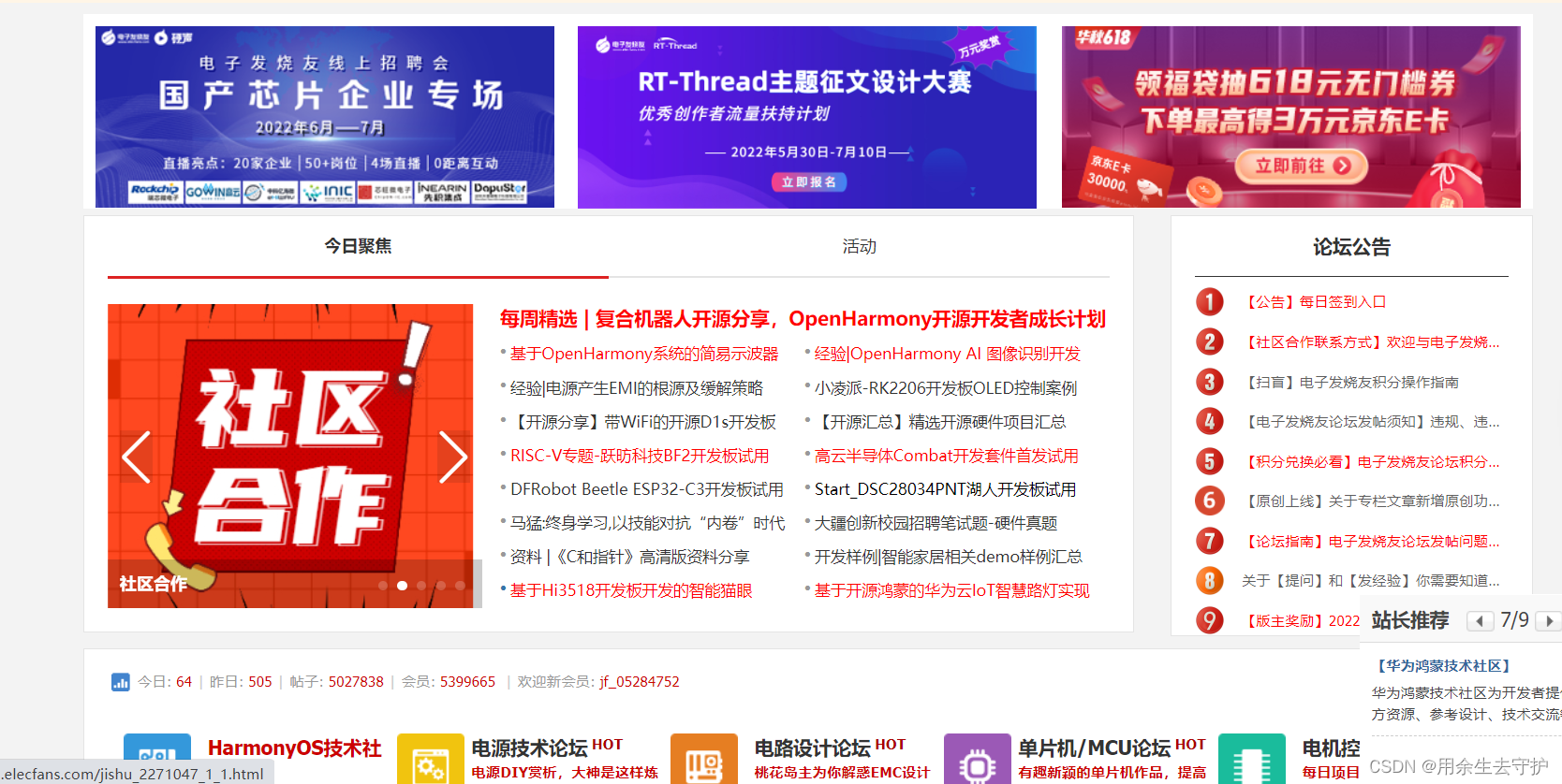 日常学习的免费网站(学习必备)_coschina是什么网站-CSDN博客