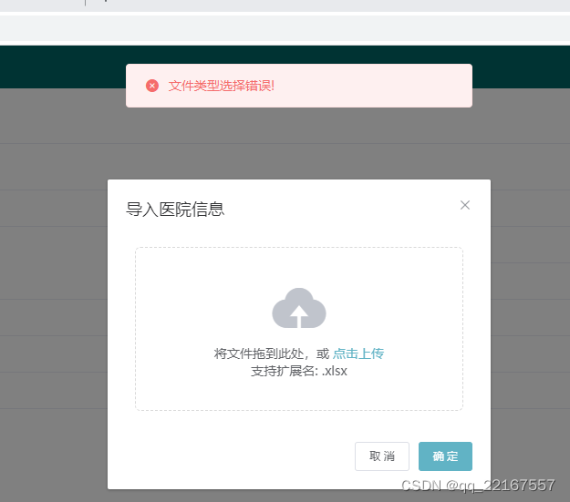 Element Ui 上传文件带本地验证和接口验证element Plus Upload 使用 本地的api Csdn博客